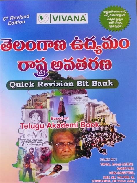 Indian History and Culture[Telugu Medium]GVS
