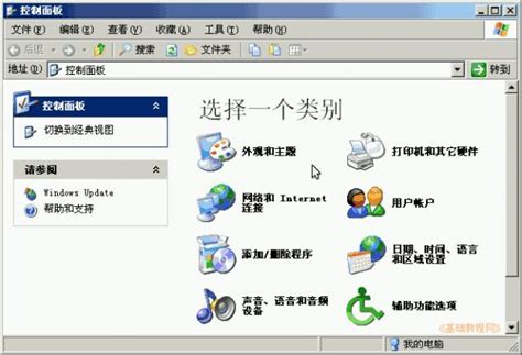 Winxp 控制面板在哪基礎教程1：進入控制面板一xp系統基礎知識