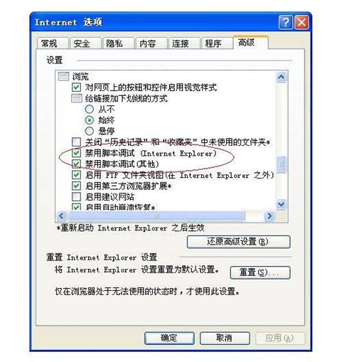 Win10网页出现stack Overflow At Line 0的解决方法win10堆栈溢出怎么解决 Csdn博客