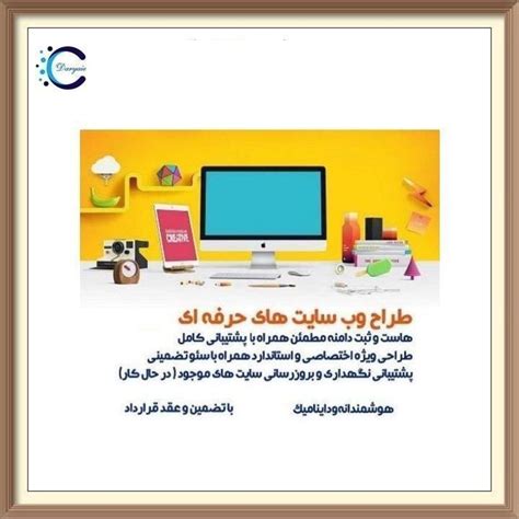 Ciamak Daryaie On Linkedin طراحی وب سایت راه اندازی ، نگهداری