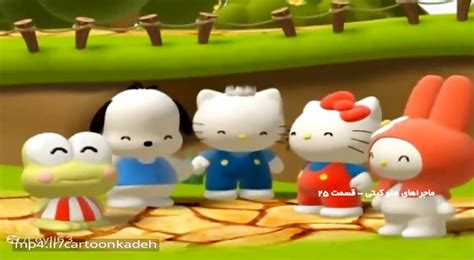 انیمیشن ماجراهای هلو کیتی قسمت 25