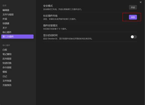 obsidian第三方同步 经验分享 obsidian 中文论坛