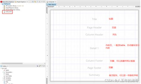 jasper实现报表 java java jasper csdn博客