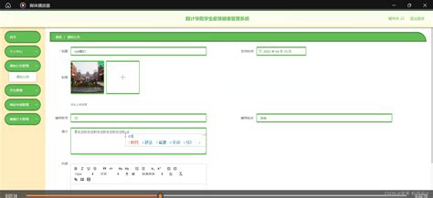 ssm php node python数计学院学生疫情健康管理系统 csdn博客