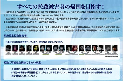 Da Vinci Bc660 On Twitter Rt Wggqb9eovqunyqd 令和5年1月6日 金 拉致問題の早期解決へ