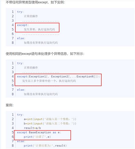 Python知识点汇总 天翼云 Python知识点汇总 天翼云