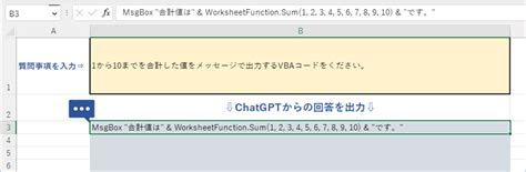 Excelにchatgptの回答を出力する方法！vbaでapi連携！ エク短｜extanjp