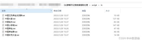 用python掌握qq群聊天记录数据分析python抓取qq聊天记录 Csdn博客