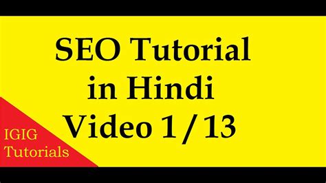 Seo Video Tutorial In Hindi Basics And Fundamentals Part 1 Youtube
