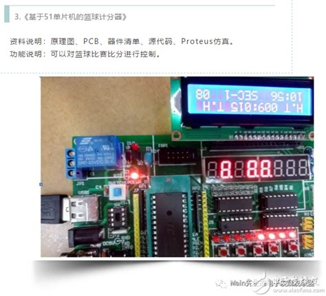 单片机能做的简单项目 利用单片机可以做什么 个人 第12页 大山谷图库