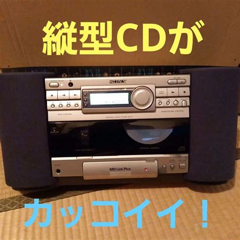【完動品】sony Cdラジカセ Zs D7 メルカリ