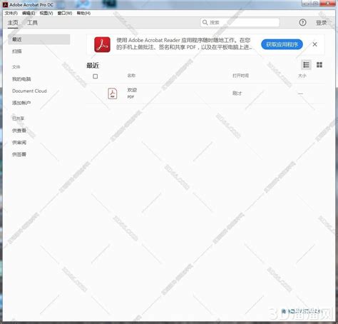 【亲测能用】adobe acrobat pro dc2019 中文破解版安装图文教程 3d溜溜软件下载网