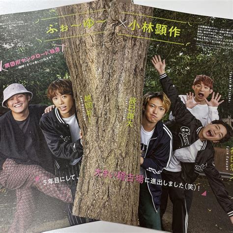 Stagesquare Vol59 ふぉ〜ゆ〜 小林顕作 メルカリ