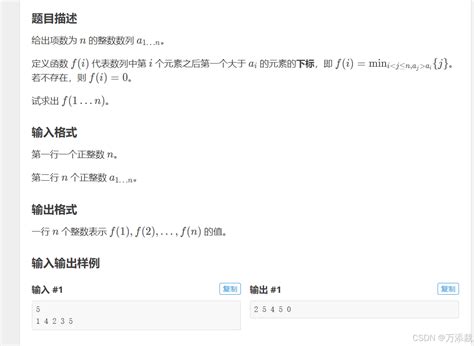 单调栈例题 Csdn博客