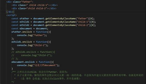 事件冒泡 Xuesir Blog