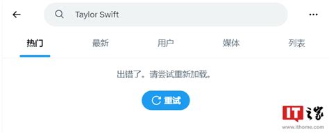Ai 虚假 不雅照”泛滥，x（推特）官方禁止搜索泰勒 · 斯威夫特泰勒斯威夫特推特新浪新闻