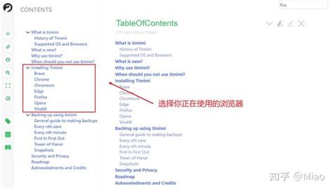 TiddlyWiki简易指南 知乎