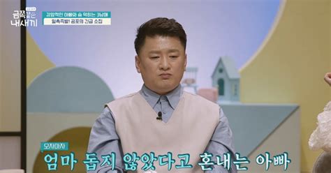 공식 신애라 절친 하희라 금쪽같은 내새끼 스페셜 Mc 등장전화 한통에 출연 결심