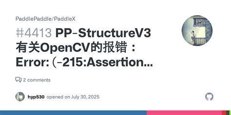 Pp Structurev3有关opencv的报错：error 215assertion Failed Ssizeempty In Function Resize