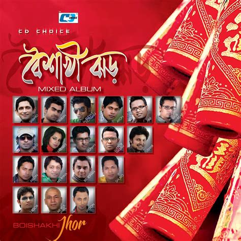 Gache Gache Mukul Youtube Music