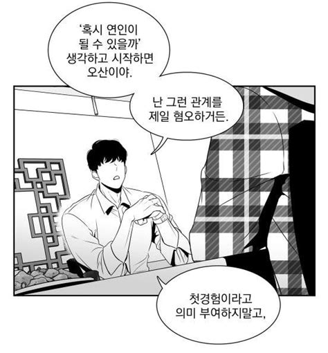 이슈 유머 Bl웹툰계 3대 웃음짤 