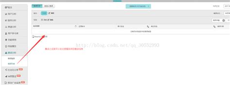 android 友盟统计的配置及实现（事件、报错统计） csdn博客