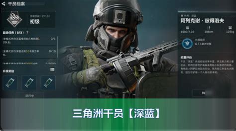 三角洲行动干员大全 三角洲干员介绍图鉴 三角洲干员技能与玩法解析红手指云手机官网