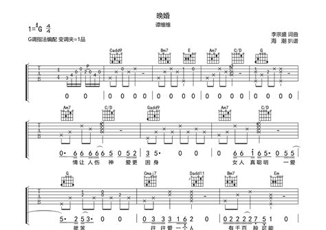 晚婚尤克里里谱虫儿飞简大山谷图库