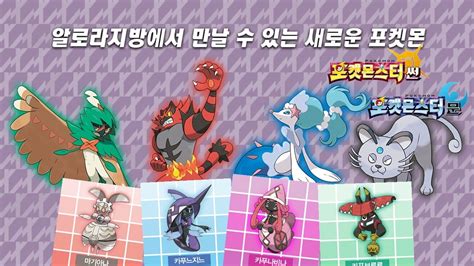 포켓몬스터 썬·문 스타팅포켓몬 최종진화 공개 아재 레드and그린 전설의 포켓몬 3마리 등장 꿀잼 최신정보 Youtube