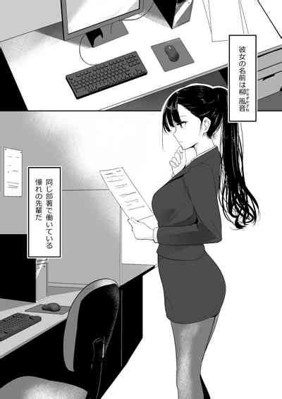 Ponite Senpai No Himitsu Nhentai Hentai Doujinshi And Manga