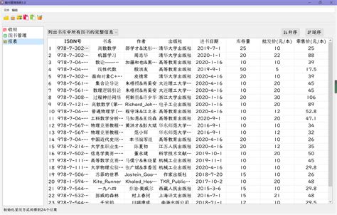Github Lstm Kirigayalibrary Management System Gui Version Python写的ui，通过c写的dll完成对书库的操作