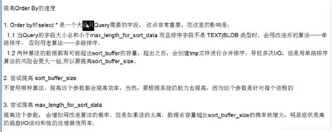 Sql查询优化技巧 Csdn博客 Sql查询优化技巧 Csdn博客