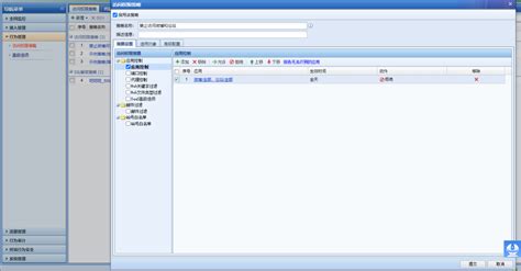 配置步骤 行为管理ac 深信服技术支持