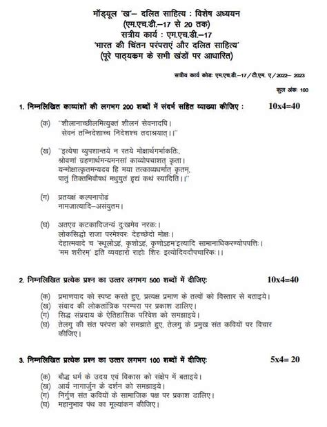 Mhd 04 नाटक और अन्य गद्य विधियाँ Solved Assignment 2022 2023 Free