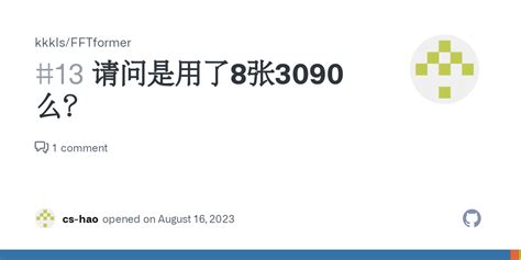 请问是用了8张3090么？ · Issue 13 · Kkklsfftformer · Github