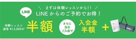 Rinato リナート 恵比寿パーソナルトレーニングジム 森拓郎プロデュース