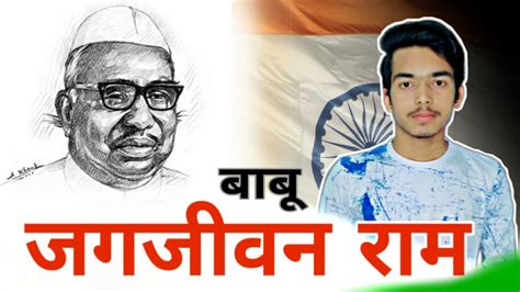 Babu Jagjivan Ram Biography By Arnav Kumar Singh Male Sketch Singh