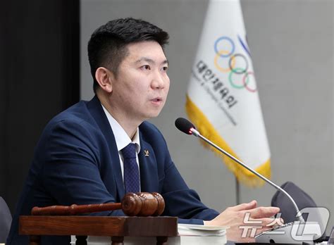 정기대의원총회 주재하는 유승민 대한체육회장 뉴스1