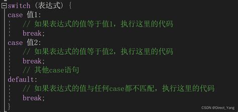 今天通过我的理解讲解一下c语言分支和循环语句！！！！ csdn博客