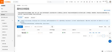 Java调用阿里云sms短信功能java对接阿里云短信 Csdn博客 Java调用阿里云sms短信功能java对接阿里云短信 Csdn博客