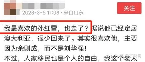 孙红雷移民澳洲，网友：你可以不相信他的人品但要相信他的嗅觉 知乎