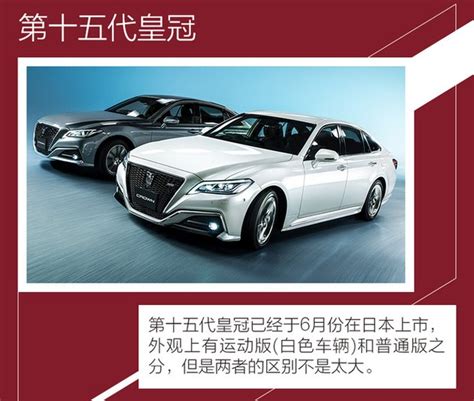 年逾花甲的皇冠 第十五代皇冠能否有缘来相见搜狐汽车搜狐网