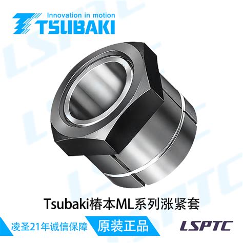 凌圣机电lsptc 德国elbe传动轴 Nelion力来传动轴联轴器 胀套 日本tsubaki链条 Gtr日精减速机 进口链条