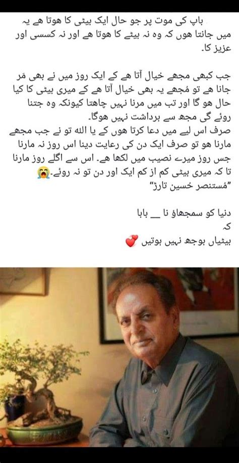 Pin Di Abdullah Asif Su Achi Baat