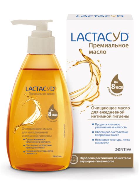 LACTACYD SENSITIVE (Лактацид Сенситив) для интимной гигиены ...