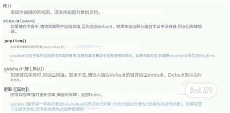 Python中的setdefaultset和default 阿里云开发者社区