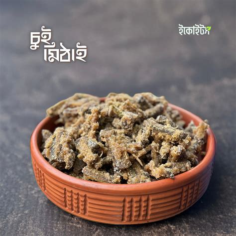 চুই মিঠাই শীতের জন্য প্রাকৃতিক টোটকা ও সুস্বাদু মিষ্টি Ecoeats