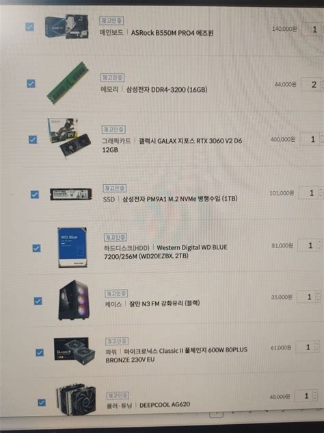 솔리드웍스 Pc견적 좀 봐주실 수 있나요 지식in