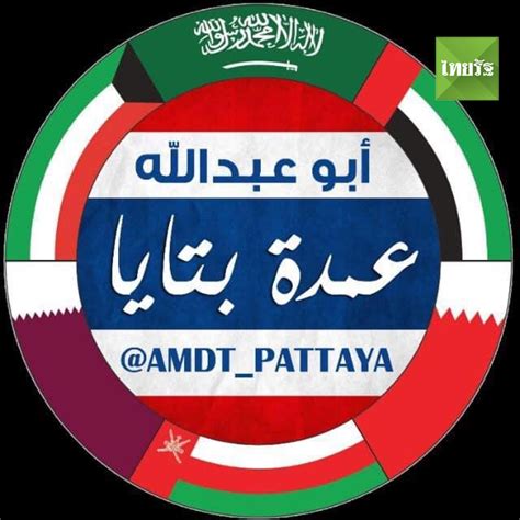 عصير الرقي Bangkok المكان سوق راتشادا في بانكوك تايلاند تايلند بتايا باتايا عمدةباتايا