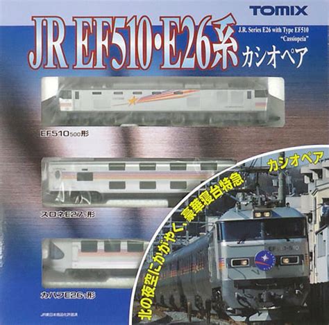 1150 Ef510 E26 Series Cassiopeia Basic 3 Car Set 92408 Toy